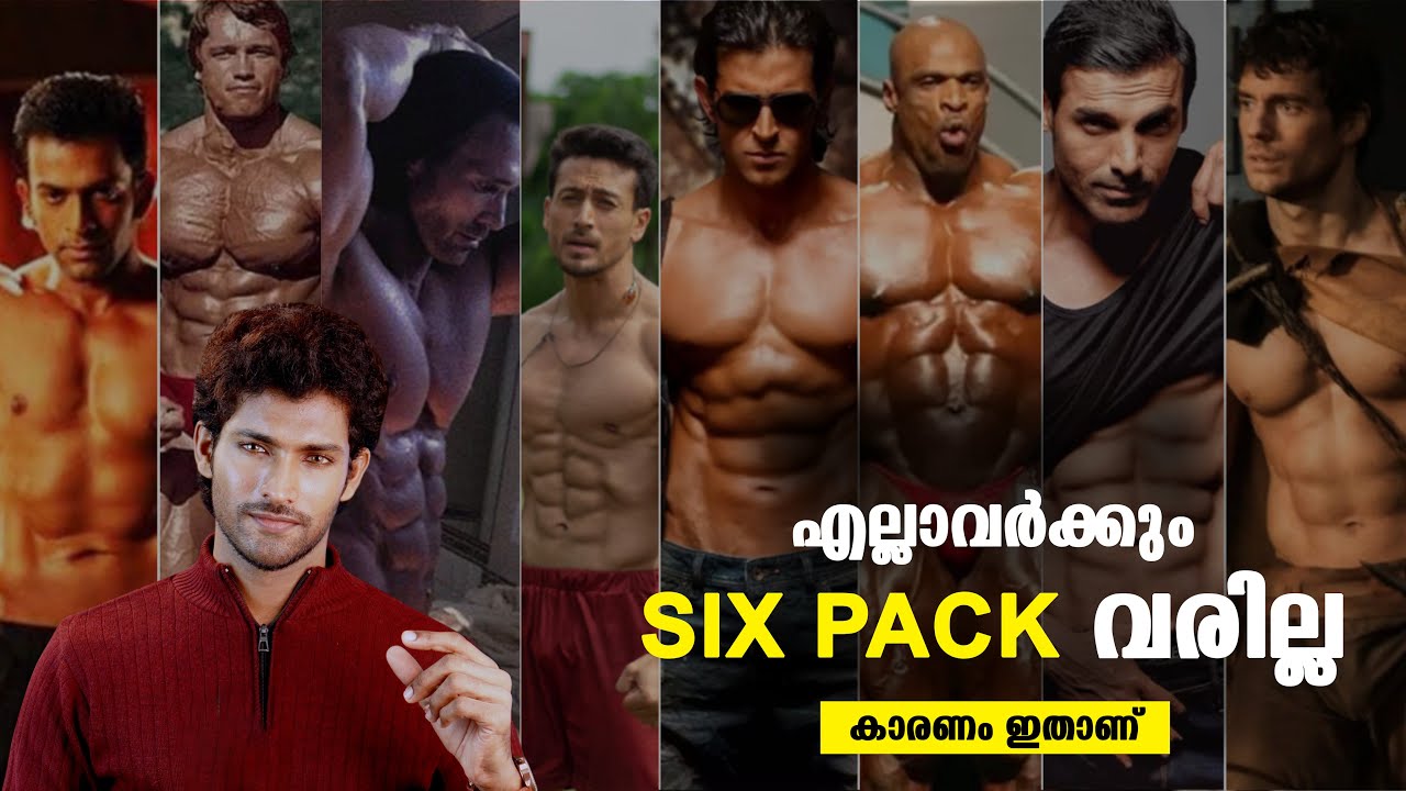 6 Pack & 8 പാക്ക് ജനറ്റിക്‌സ് എങ്ങനെ മനസ്സിലാക്കാം | AB Genetics - YouTube