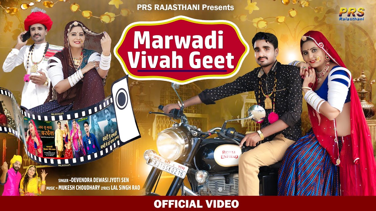 Marwadi Nonstop Vivah Geet Songs 2023 | Jyoti Sen | Devendra Dewasi ...