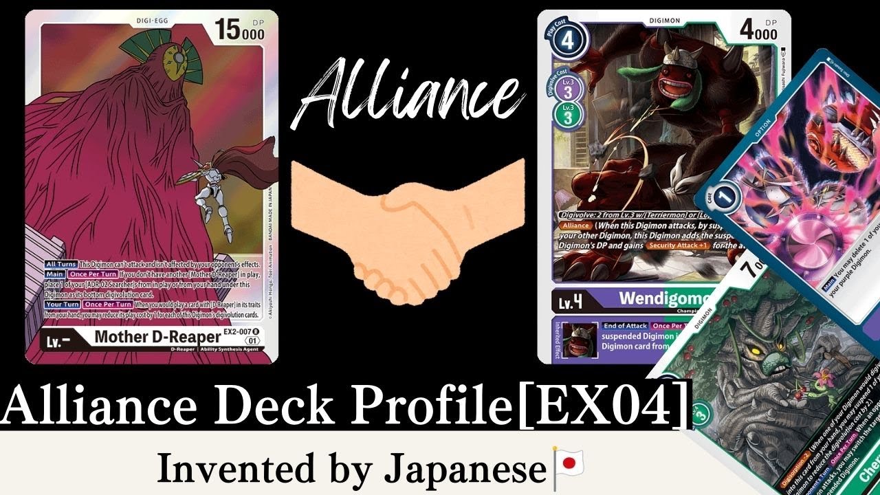 【Digimon Card Game】【Digimon TCG】 Alliance Deck Profile (EX04) Demonic ...