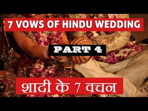 Saat vachan shaadi k | part 4 | 7 vows of Hindu wedding | explained ...