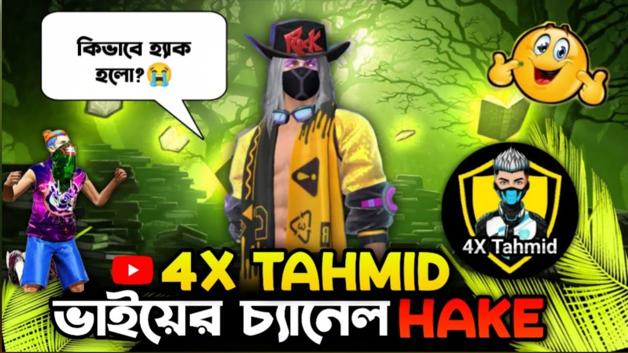4x Tahmid ভাইয়ের চ্যানেল হেক হয়ে গেছে 😭 চ্যানেল টা কি হলো 😭 || EPISODE 2 @shamimgamer5661 ...