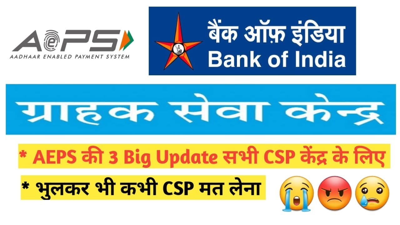 AEPS 3 Big Update Bank Of India CSP | Bank Of India CSP New Update ...