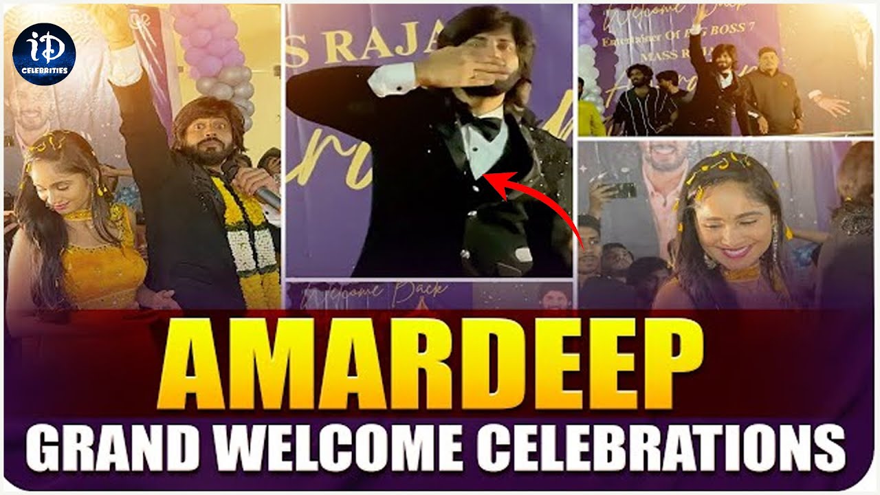 Teju gave a Grand Welcome to Amar Deep | BiggBoss Telugu 7 | Runner ...