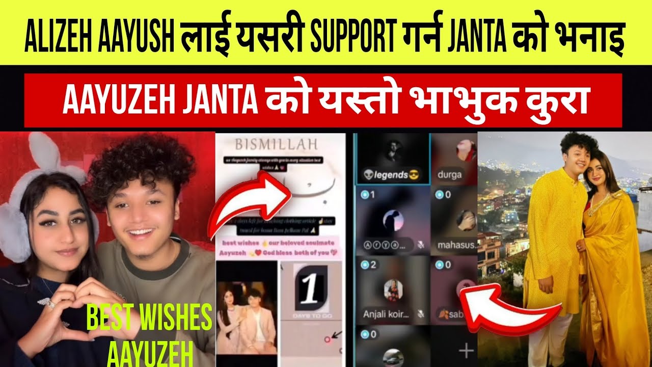 Alizeh Aayush Lai Yasari Support Garna Janta Ko Bhanai😱Janta Ko Bhabhuk Kura#alizehjamali # ...