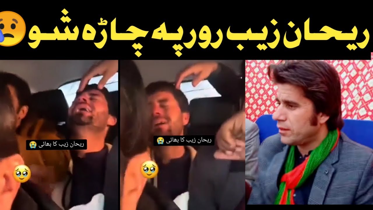 Mubarak Zeb Khafa Sho. Bajaur After Rehan Zeb - YouTube