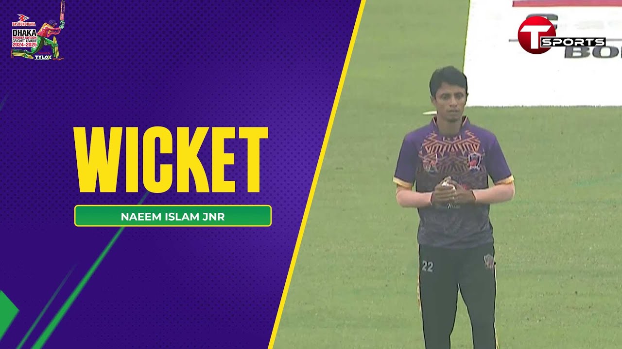 Watch Naeem Jr's wicket-maiden over | DPL 2025 | T Sports - YouTube