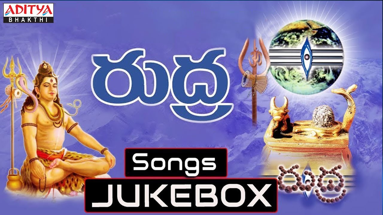 Rudra (రుద్ర) Lord Shiva Popular Stothrams | Lord Shiva Songs Telugu ...