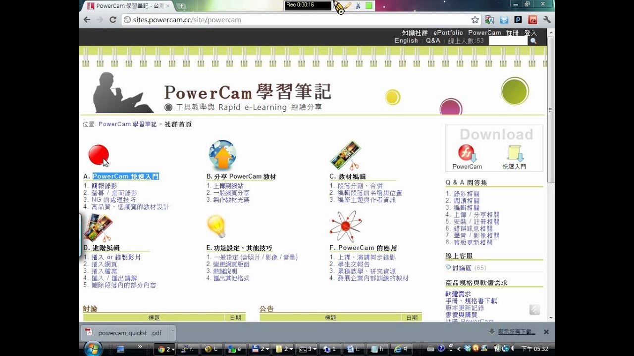 PowerCam 6 Demo - YouTube