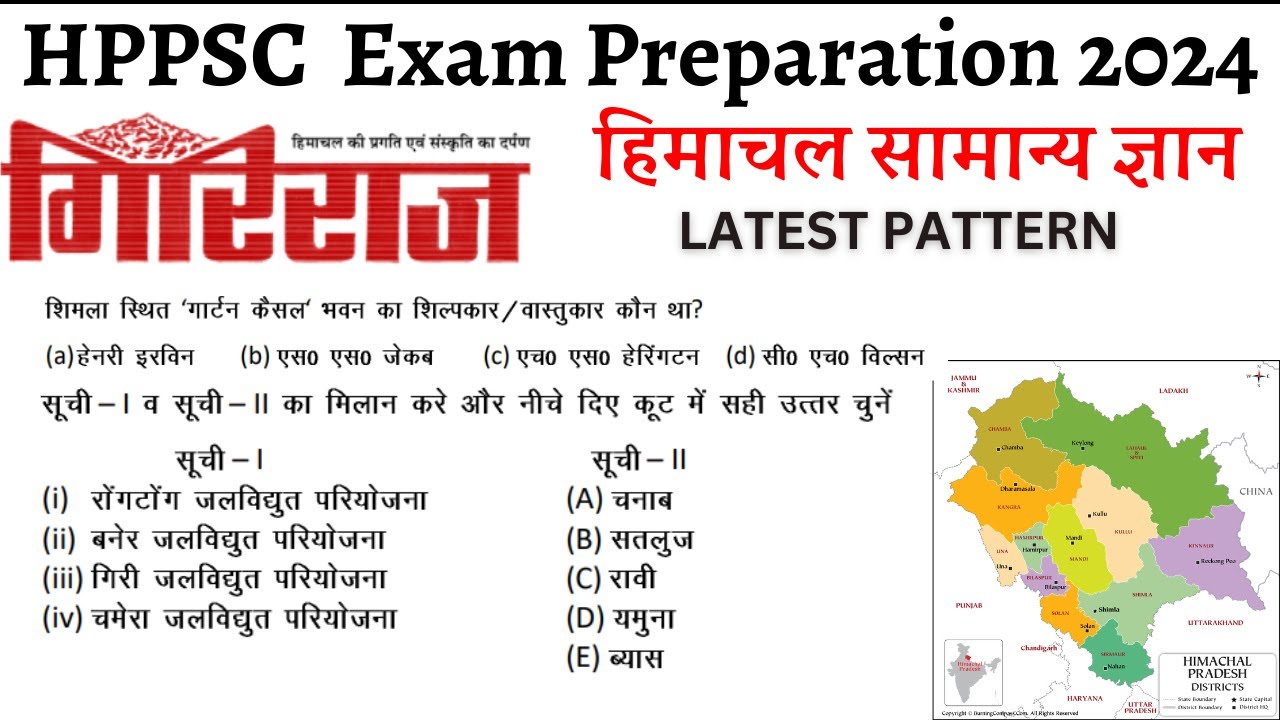 DAY-18 HP GK MOST IMPORTANT QUESTIONS ON LATEST PATTERN || HPPSC PAPER ...