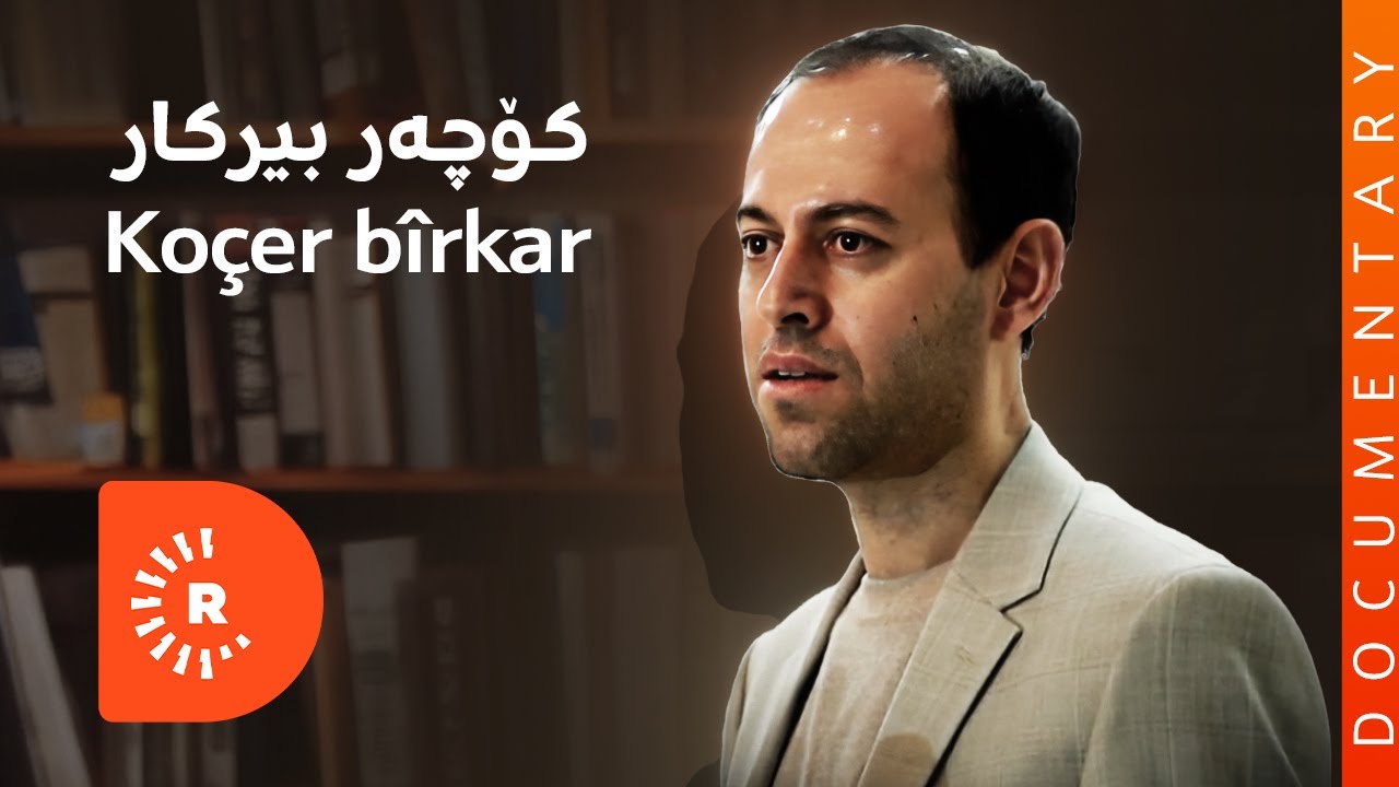 Documentary-Koçer bîrkar | بەڵگەفیلم- کۆچەر بیرکار - YouTube