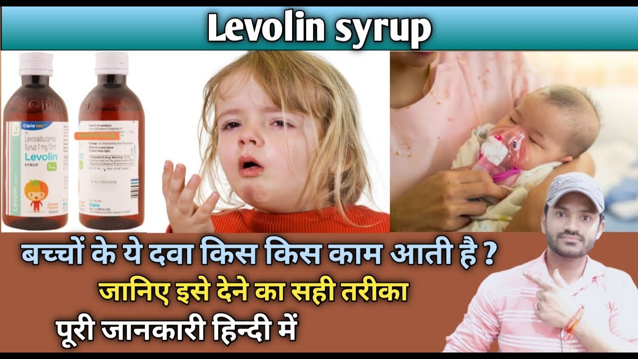 Livolin syrup use dose benefits and Side effects full review in hindi ...