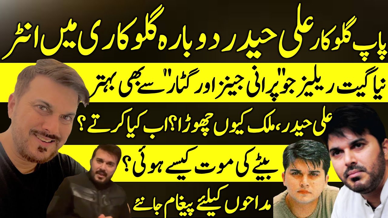 Ali Haider Pakistan's Pop Singer Untold Story | Latest video ...