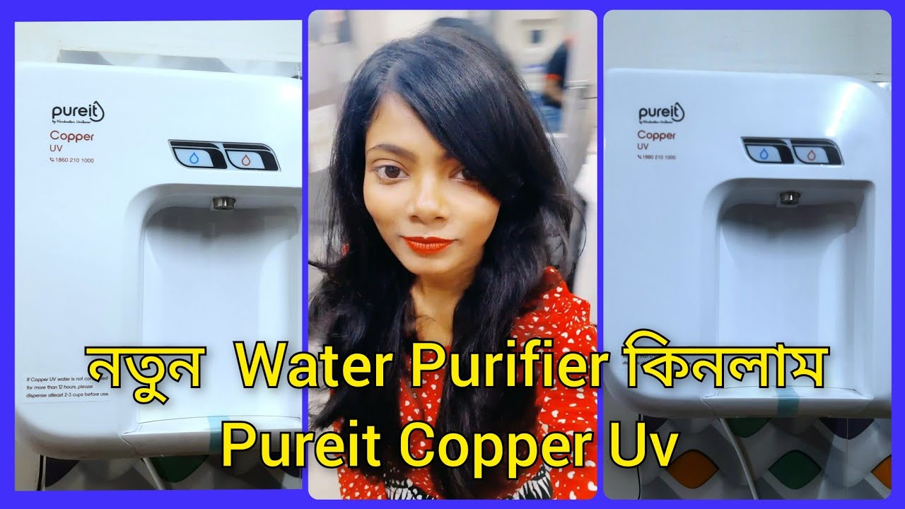 নতুন Water Purifier কিনলাম || Pureit Copper Uv Water Purifier ...