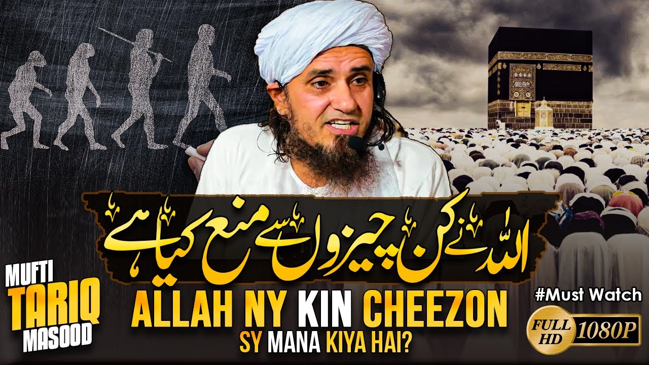 Allah Ny Kin Cheezon Sy Mana Kya Hai? Mufti Tariq Masood - Islam Call ...