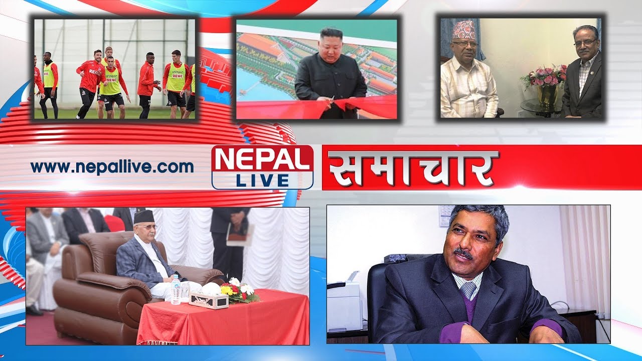 नेपाल लाइभ समाचार २०७७-०१-२० | Nepal live News 02 May 2020 - YouTube