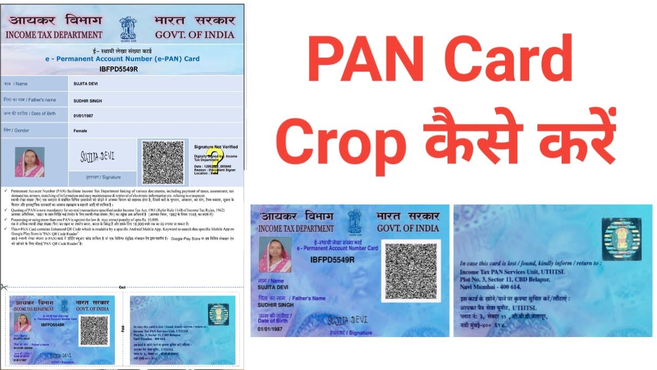 How to crop PAN card in Card form in just 1 minute - YouTube