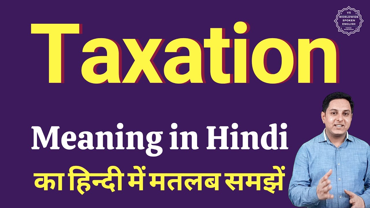 Taxation Meaning In Hindi Taxation Ka Matlab Kya Hota Hai YouTube taxation-meaning-in-hindi-taxation-ka-matlab-kya-hota-hai-youtube