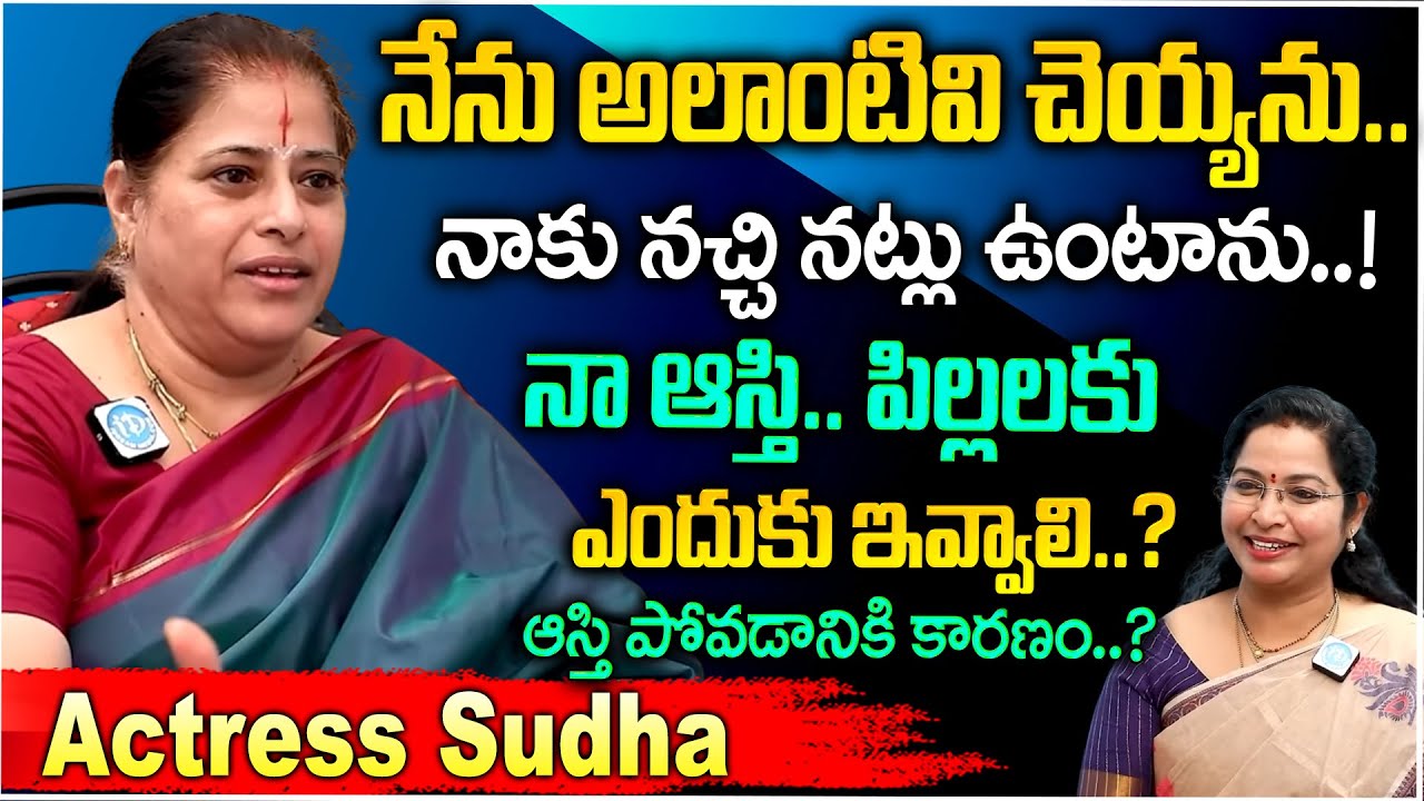Actress Sudha Exclusive Full Interview || Actress Sudha Latest ...
