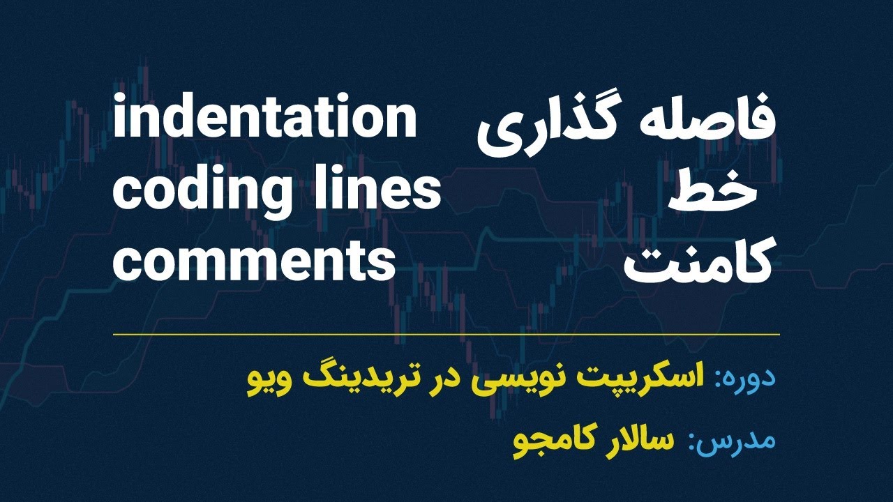 فاصله گذاری خط کامنت indentation coding lines comments - YouTube