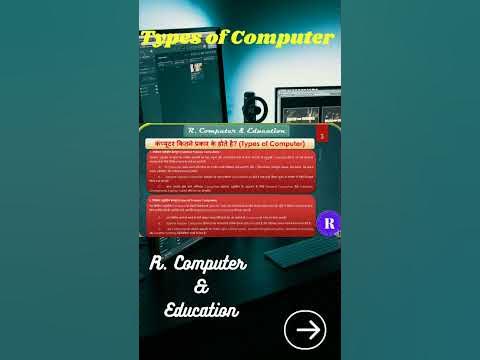 Exploring the Different Types of Computers: From Supercomputers to Smartphones | # ...