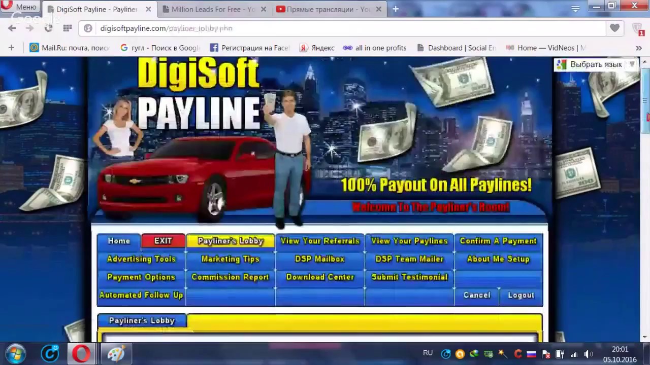 DigiSoft Payline . бизнес для Всех. ВСЕ ПОДРОБНО ПО ШАГАМ - YouTube