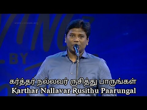 Karthar Nallavar Rusithu Parungal Avarai Nambiduvon | Rev.Jeevan E ...