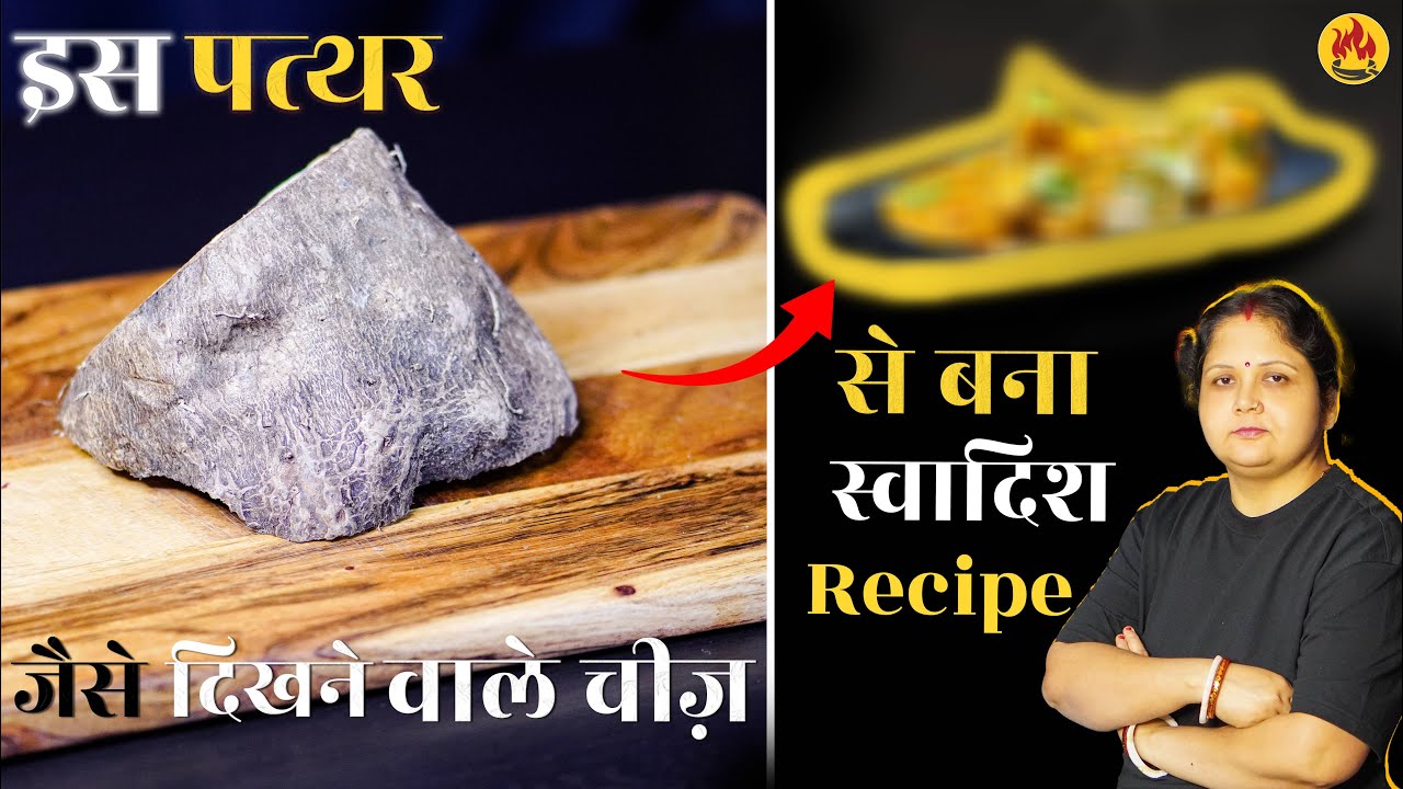 Garadu ki sabji | रतालू की सब्जी | rataloo ki sabji recipe | purple yam ...