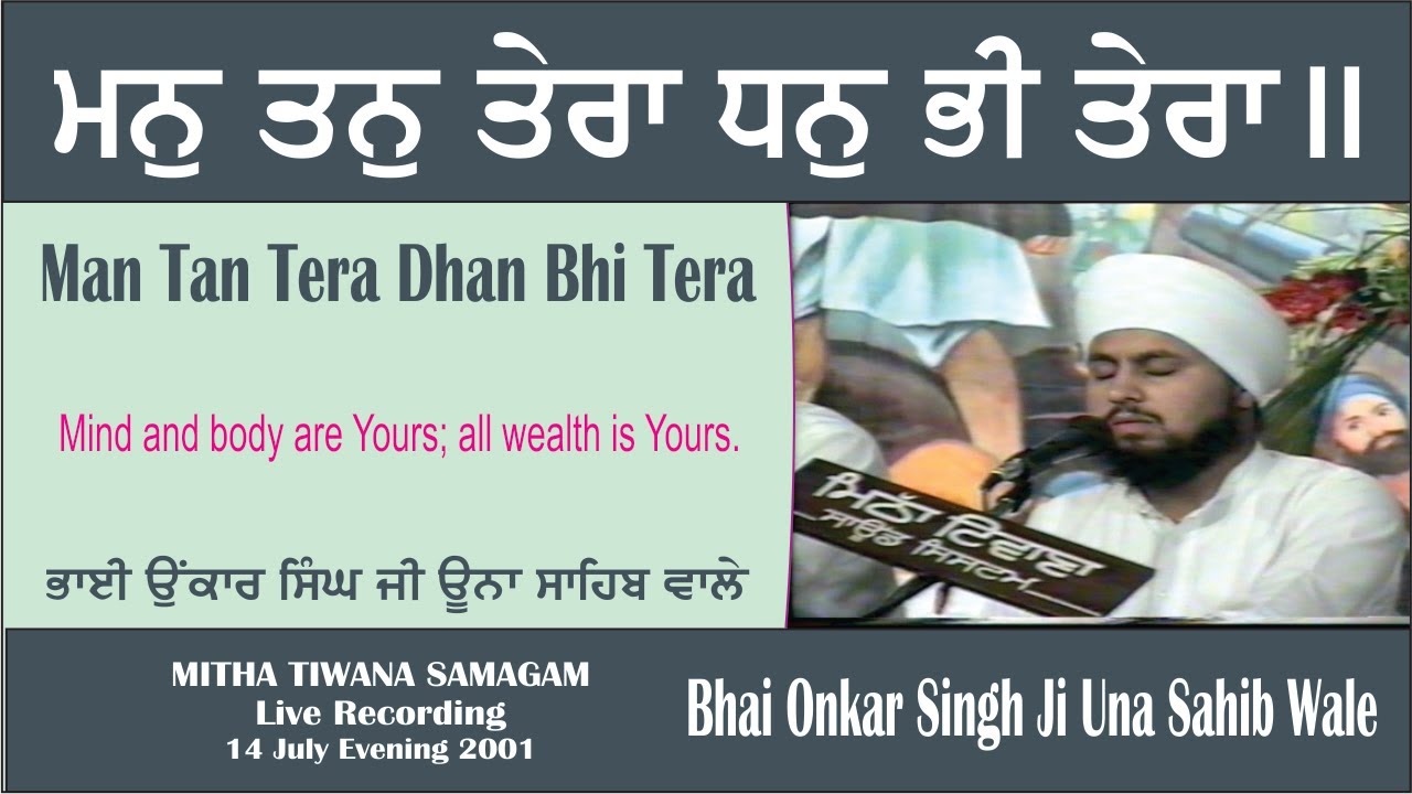 Man Tan Tera Dhan Bhi Tera By Bhai Onkar Singh Ji Una Sahib Wale - YouTube