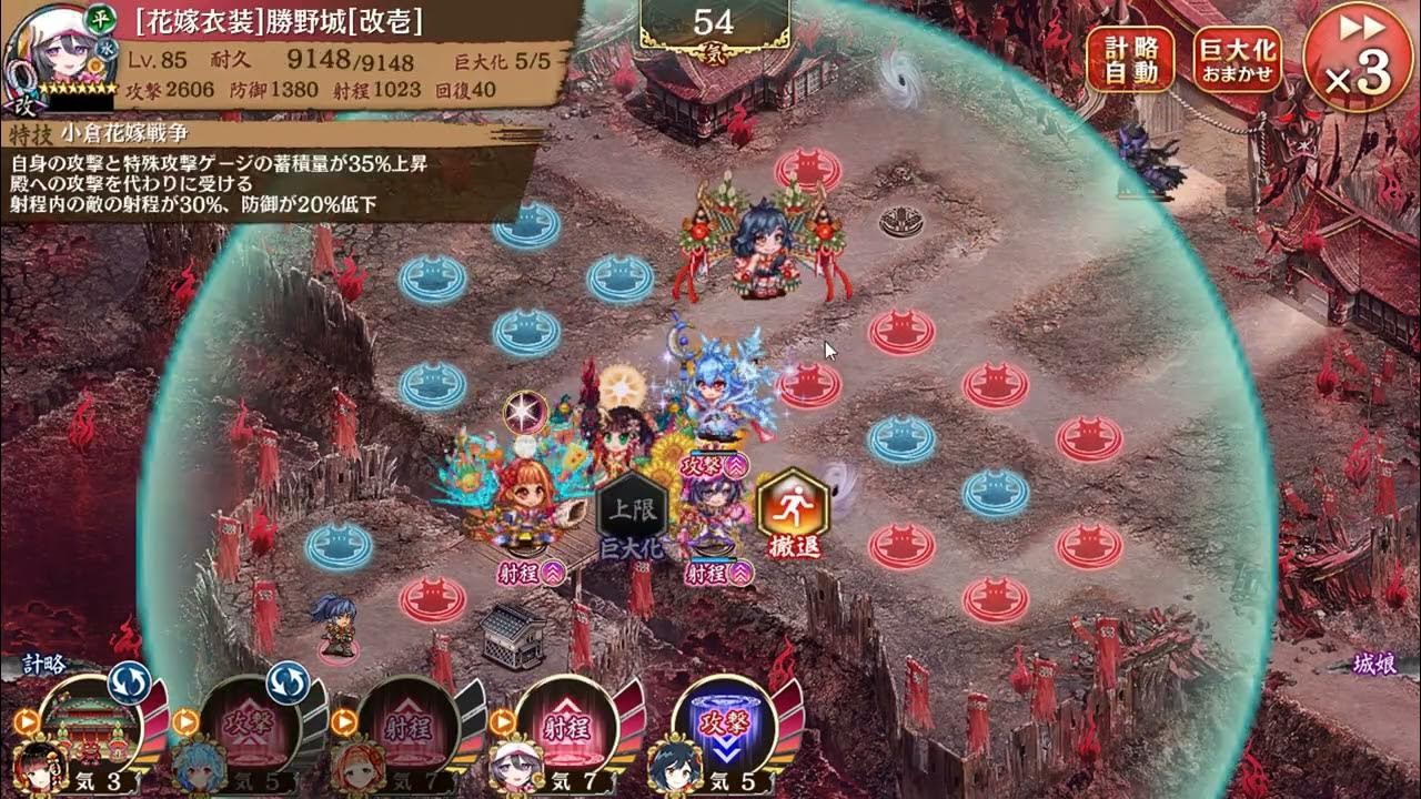 御城プロジェクト:RE 天魔大乱 EX3-5 - YouTube