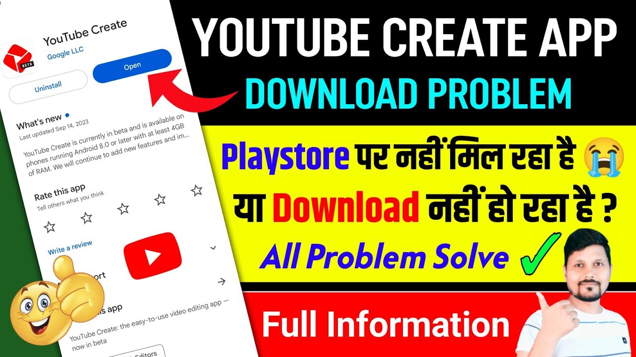 YouTube Create App डाउनलोड नहीं हो रहा है | YouTube Create App Download ...