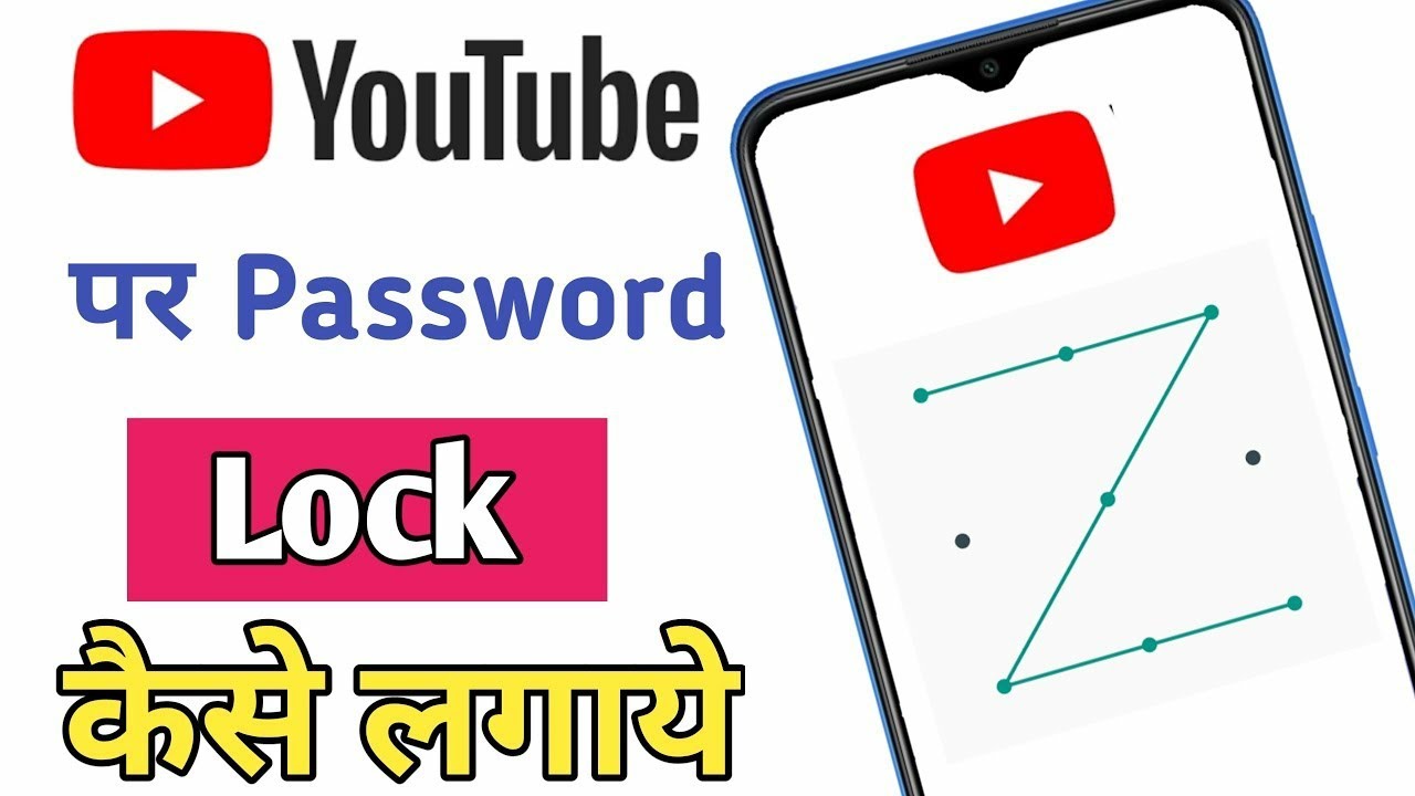 YouTube Lock Kaise Kare l YouTube Par Password Kaise Laagaye Hain ...