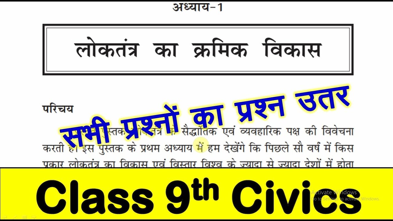 Chapter 1 class 9th Civics loktantra Ka Chapter 1 class 9th Civics loktantra Ka