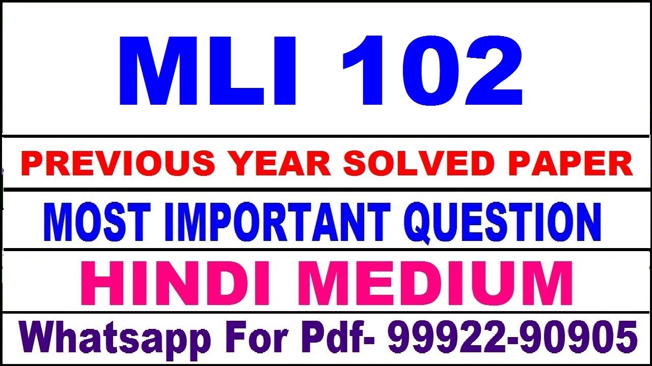 mli 102 previous year solve paper | mli 102 important questions | mli ...