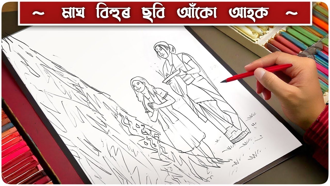 Magh Bihu Drawing Tutorial for Beginners || Magh Bihu Drawing Easy ...
