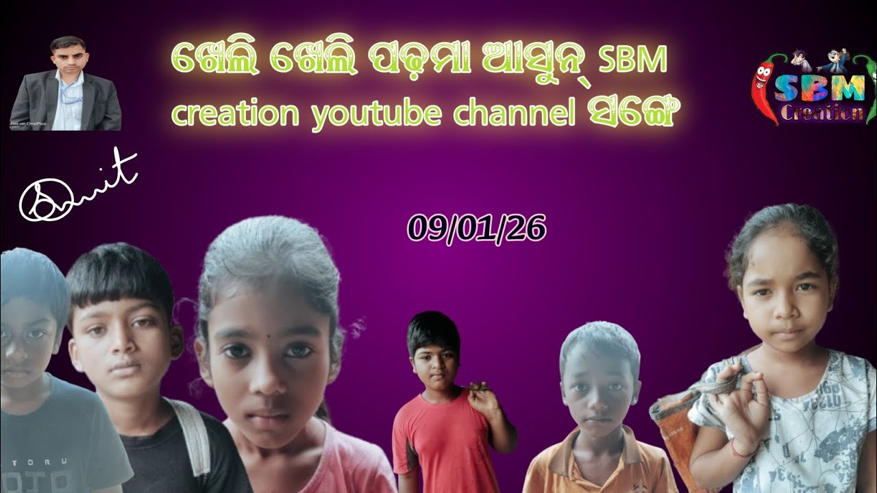 KHELI KHELI PADHMA AASUN SBM CREATION ସଙ୍ଗେ SBM Creation is live - YouTube