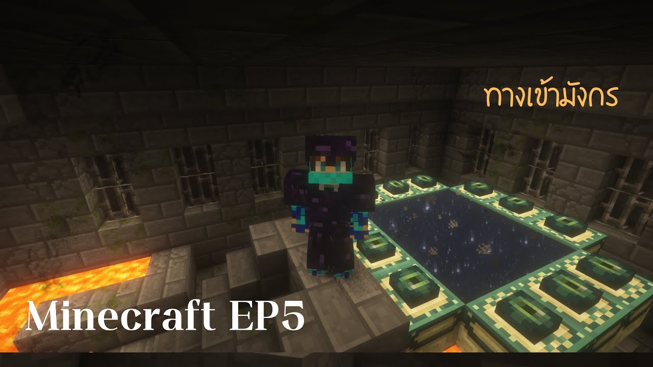 Minecraft EP 5(ทางเข้าโลกมังกร) - YouTube