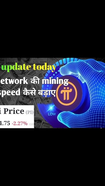 pi coin 🪙 ki mining ⛏️ speed kaise bday #pi_network #techmyindia #pi_mining - YouTube