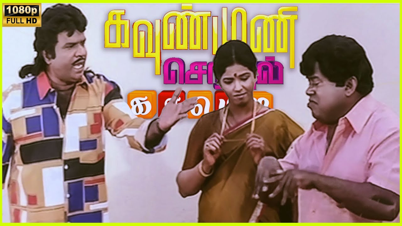 Karnaa Movie Arjun Goundamani Senthil Full Comedy Collection | Super ...