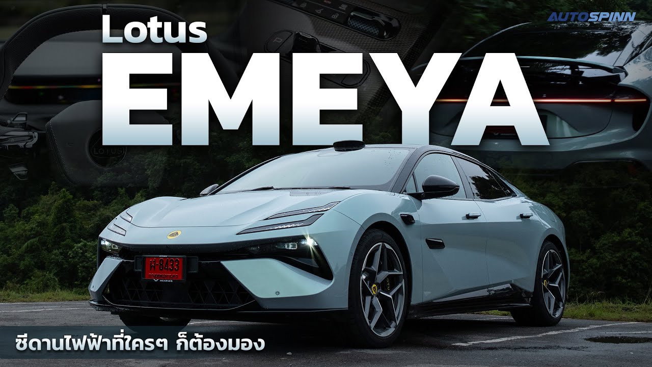 Electric Car EV Thailand: Price, Specs & Reviews | One2car.com