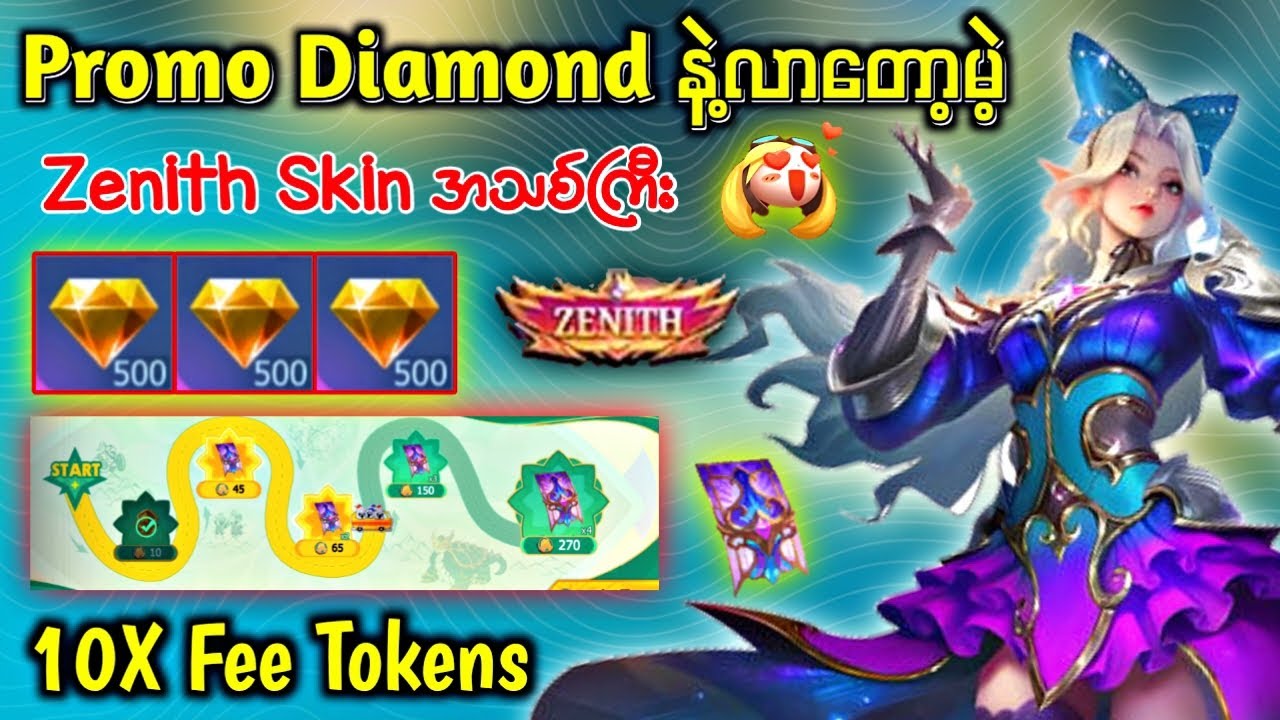 Promo Diamond နဲ့အတူလာမဲ့ Zenith Skin အသစ်ကြီးနဲ့ Free Tokens တွေဂုန်းရမဲ့အီးဗန့်🤯 - YouTube