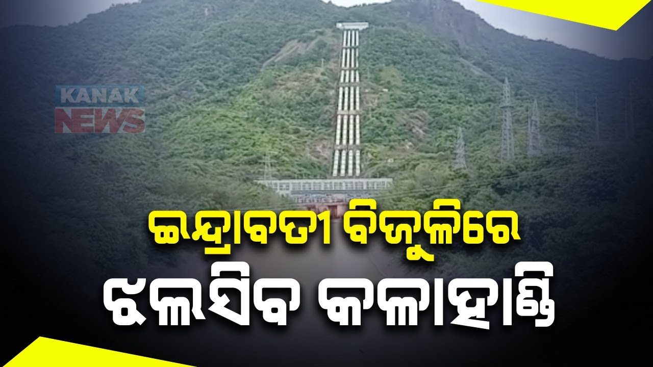 Indravati Power For People Of Kalahandi - YouTube