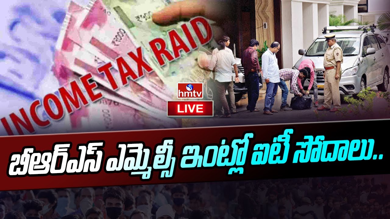 Breaking News : ఎమ్మెల్సీ వెంకట్రామిరెడ్డి ఇంట్లో ఐటీ సోదాలు | IT Raids ...