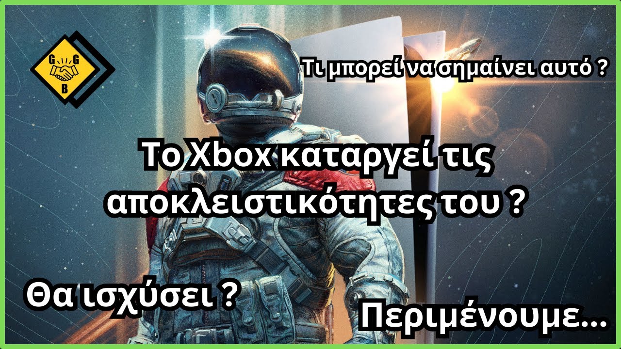 Τέλος τα Xbox exclusives? θα βγαίνουν παντού? Επίσημο business update ...