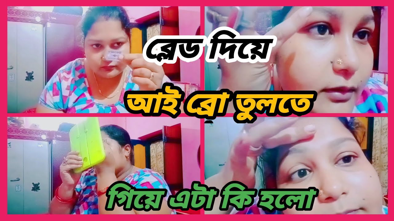 Painless Eyebrows Shaping In Just 2 Minutes Using Razor Blade At Home ...