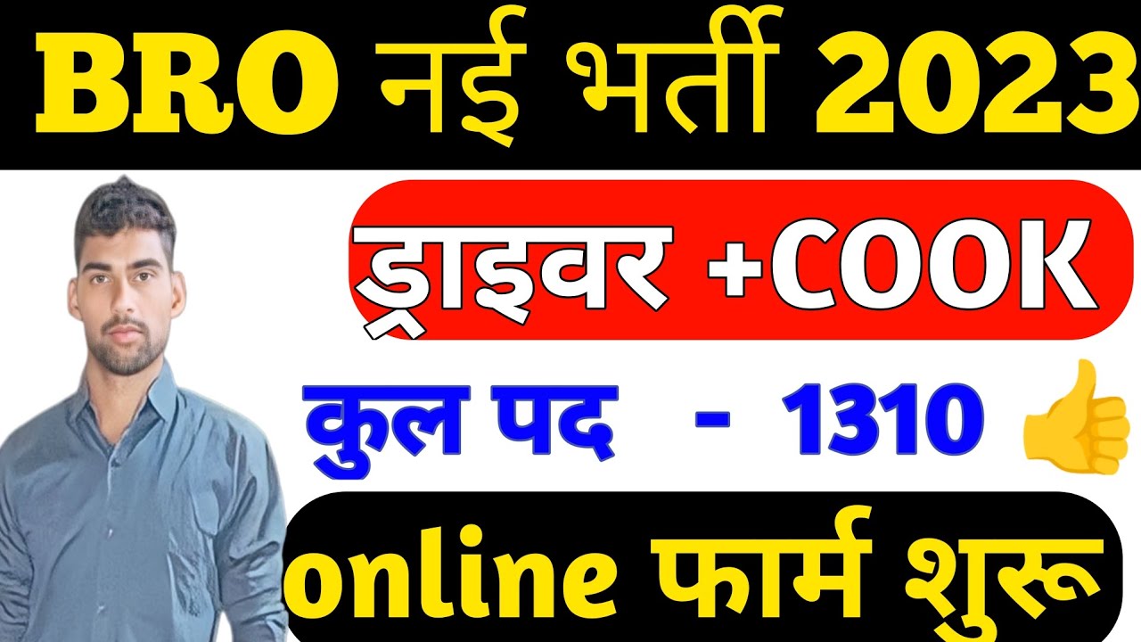 Bro Gref New Recruitment 2023🔥! 1310 Post ! Driver ! Bro Driver ! #bro ...