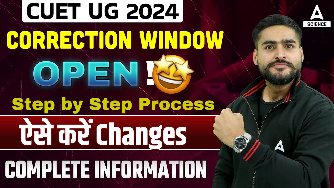 CUET Correction Window 2024 Open | CUET Latest Update | ऐसे करें ...