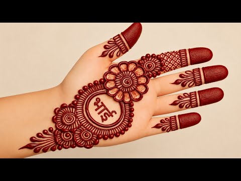 रक्षाबंधन की सिंपल मेहंदी डिजाइन। Rakhi Special Mehndi Design 2026। Front Hand Mehndi Design। Mehndi