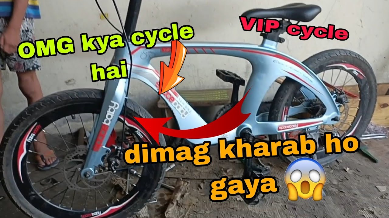 OMG kya cycle hai VIP cycle dimag kharab ho gaya 😱 #deepak #world # ...
