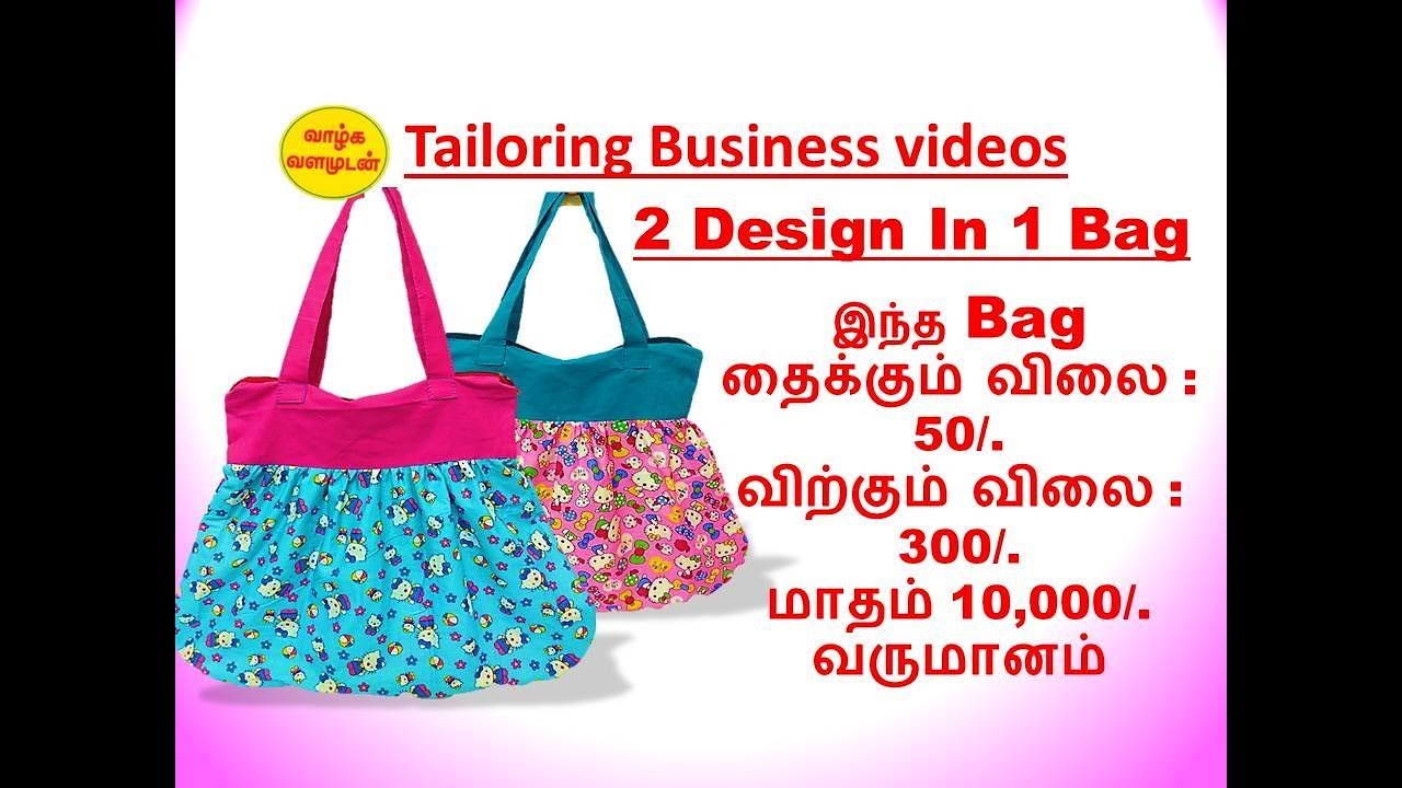 2 Design In 1 Hand Bag, தைக்கும் விலை : 50/. விற்கும் விலை : 300/. easy ...