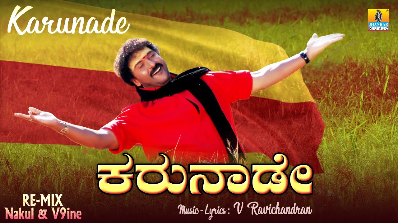 Karunade - Remix Song | Malla | Nakul & V9ine | V. Ravichandran ...